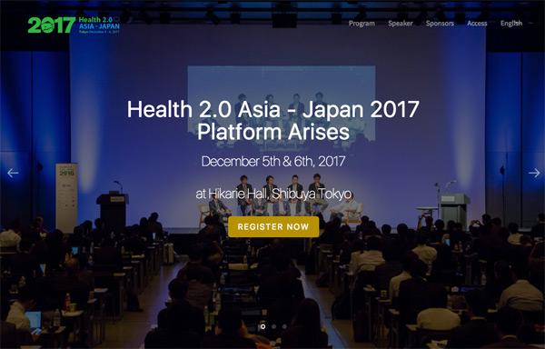 「Health 2.0 Asia – Japan 2017」（12月5日・6日）、 参加者募集を開始 | 認知症ねっと
